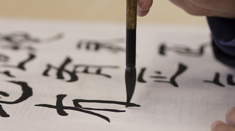 Aprende Chino Mandarín - Portal Administrativo PUCP